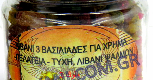 ΛΙΒΑΝΙ ΤΡΕΙΣ ΒΑΣΙΛΙΑΔΕΣ